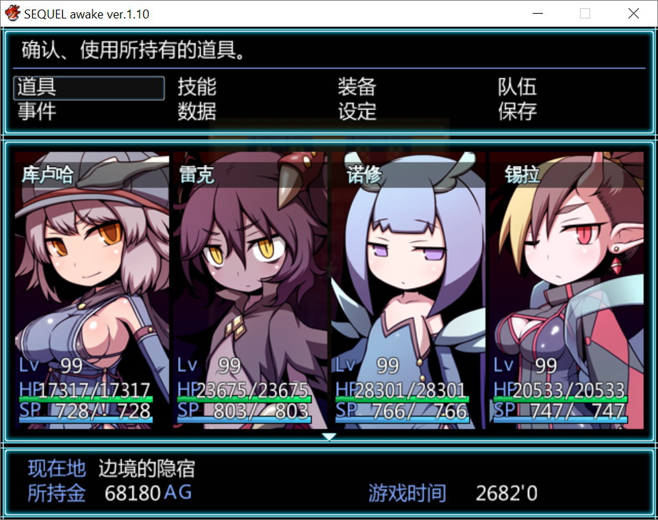 [RPG]SEQUEL awake ver.1.10[新汉化][修复BUG][经典/311M][FM/BD]游戏资源 南+ South Plus - powered by Pu!mdHd